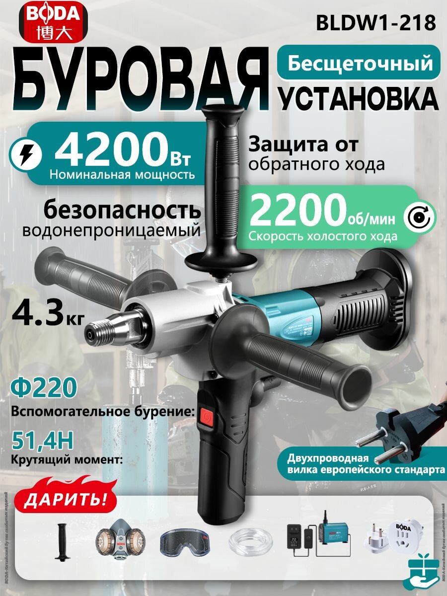 Алмазная буровая установка, бесщеточный горный хрусталь, Broad BLDW1-218, мокрая и сухая, запатентованный водяной насос