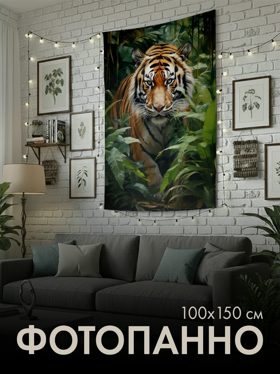Панно тканевое PrintyFull / 100x150 см / тигр, масляная