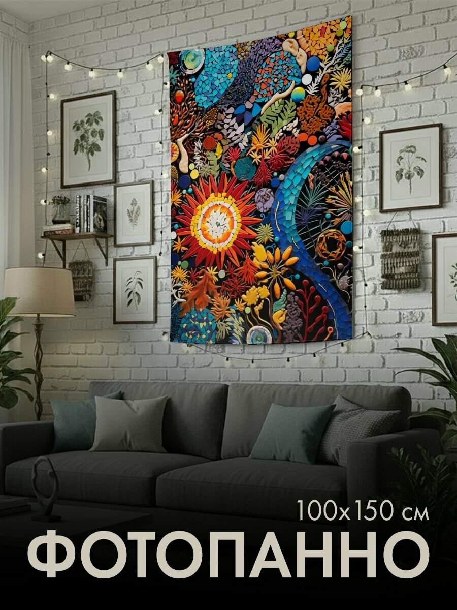 Панно тканевое PrintyFull / 100x150 см / мозаичная фреска