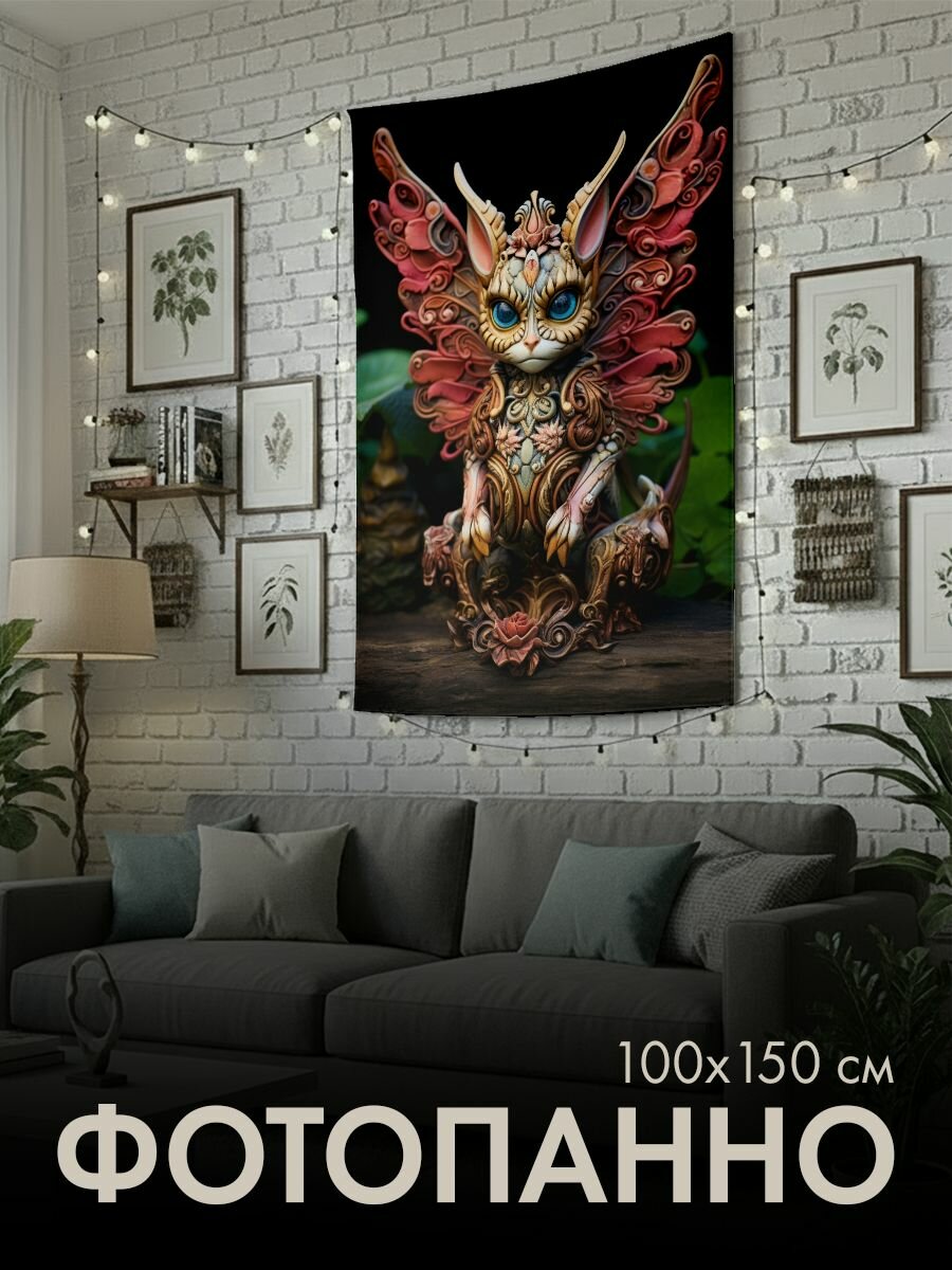 Панно тканевое PrintyFull / 100x150 см / глиняная