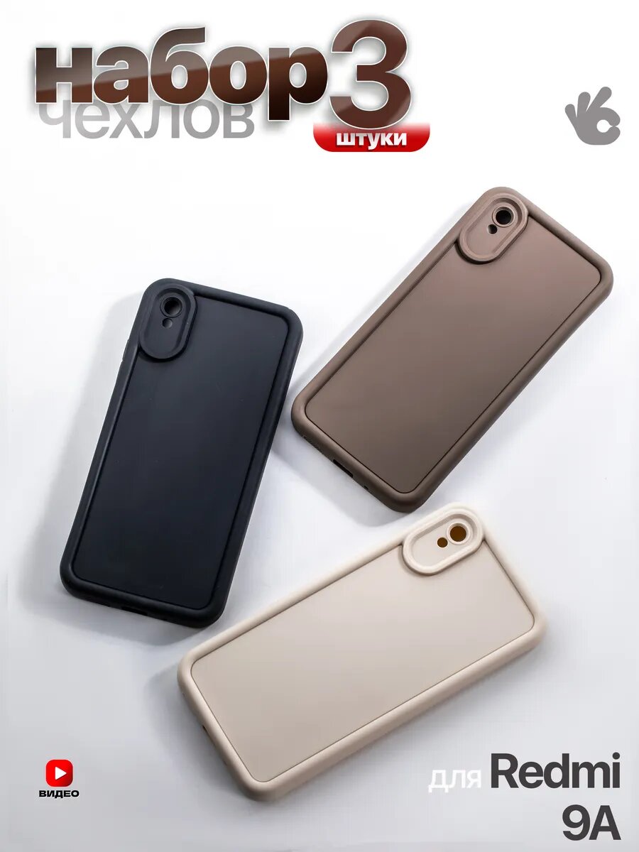 Чехол-накладка О'Кейси, для Xiaomi Redmi 9A, защита камеры, черный/коричневый/белый