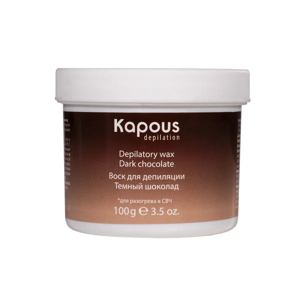 Воск KAPOUS для депиляции , для разогрева в СВЧ-печи, Темный шоколад, 100 g