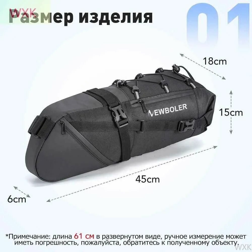 Сумка велосипедная — фото 1