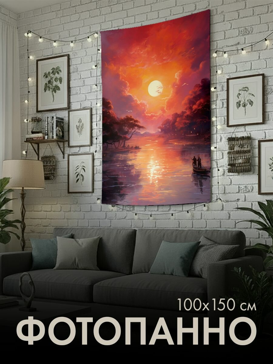 Панно тканевое PrintyFull / 100x150 см