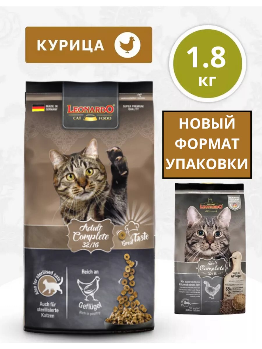 Корм Leonardo "Complete", для взрослых, живущих в помещениях кошек, супер-премиум, 1,8кг