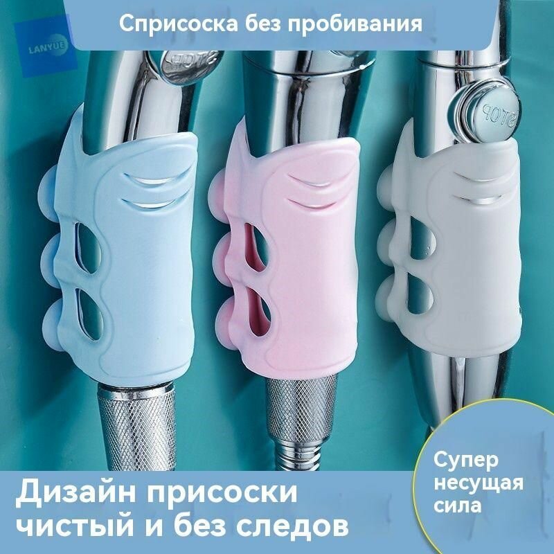 В наборе 3 штуки Крепление для душа без сверления, регулируемая подставка для душевой лейки с присоской, фиксатор для водонагревателя