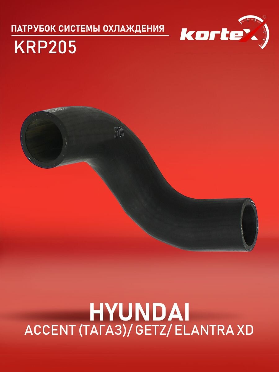 Патрубок системы охлаждения Kortex для Hyundai Accent, Getz, Elantra XD