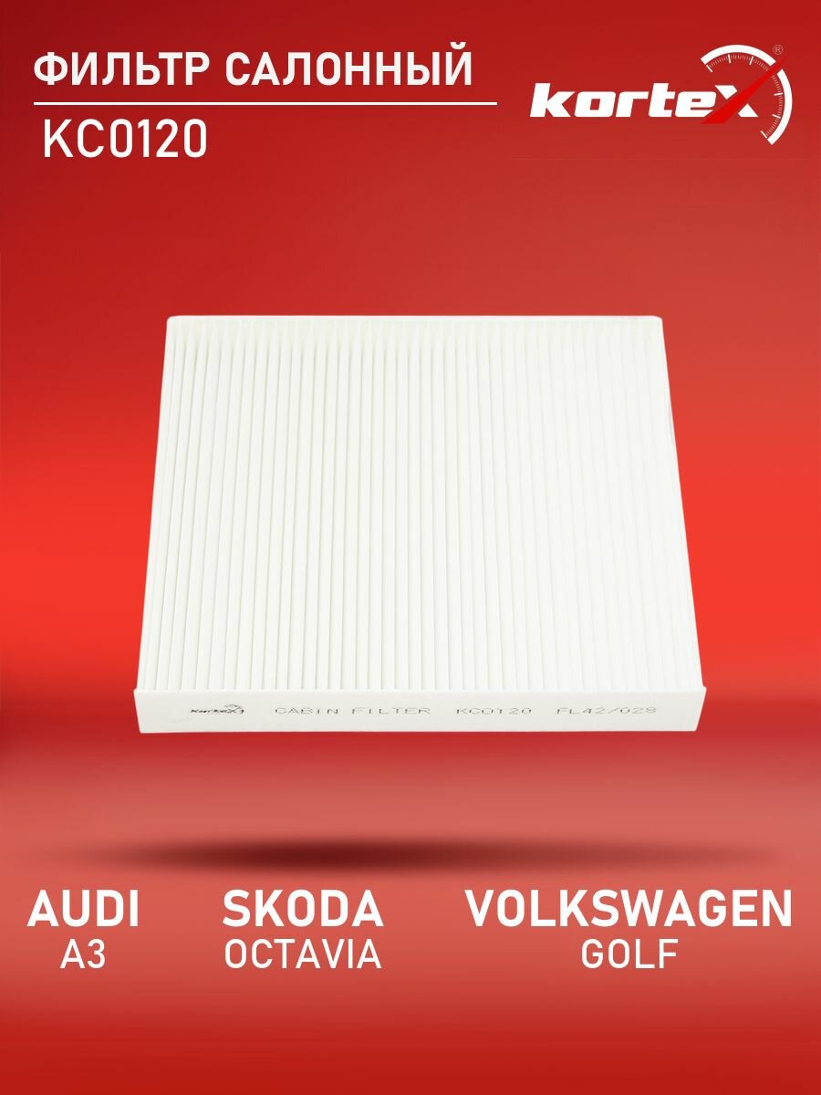 Фильтр салонный Audi Ауди Q5, Skoda Шкода Kodiaq Кодиак, Octavia Октавия, Rapid Рапид, Yeti Йети, Volkswagen VW Фольксваген Golf Гольф, Passat Пассат, Tiguan Тигуан