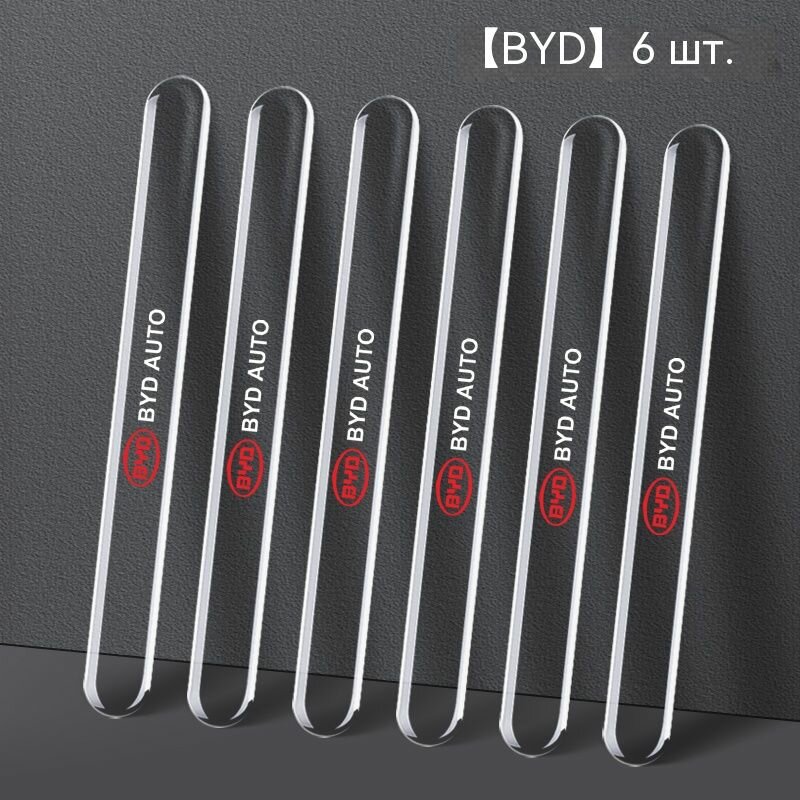 Противоударная планка на двери автомобиля, автотовары запчасти на легковые автомобили, автомагазин, авто запчасти