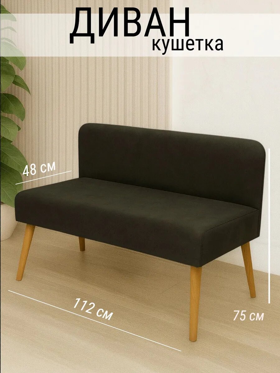 Диван на кухню Эли диван прямой (кухню, офис, прихожую, балкон) велюр темно-серый Eva 7