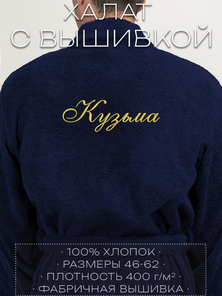 Халат