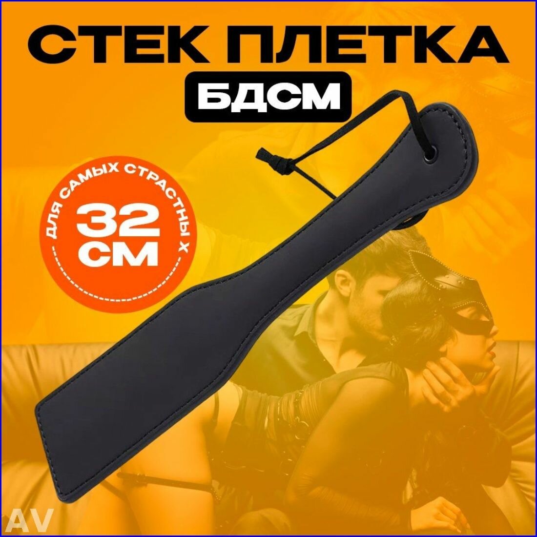 Плетка бдсм, плетка для секса
