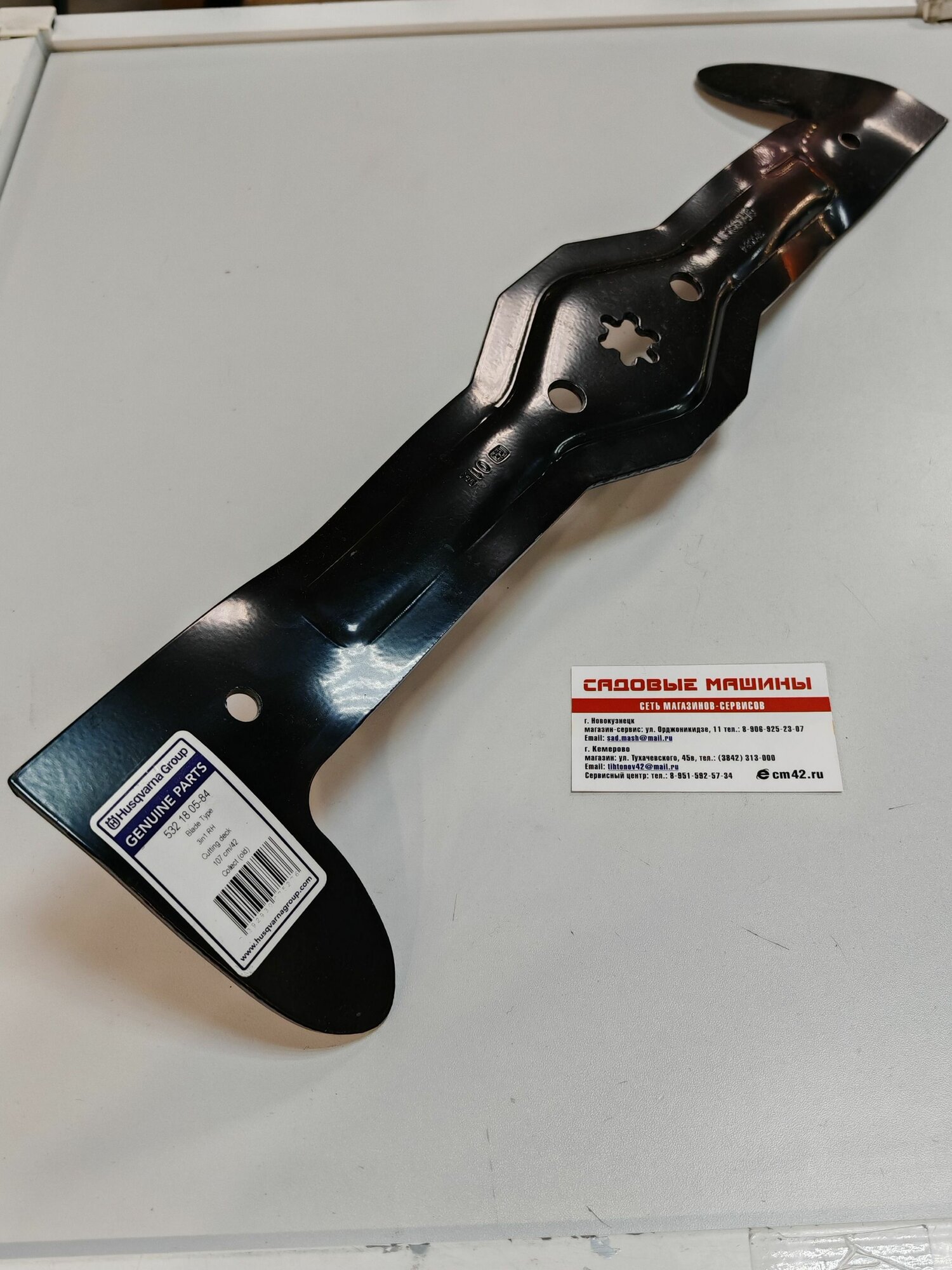 Нож для трактора Husqvarna 5321805-84