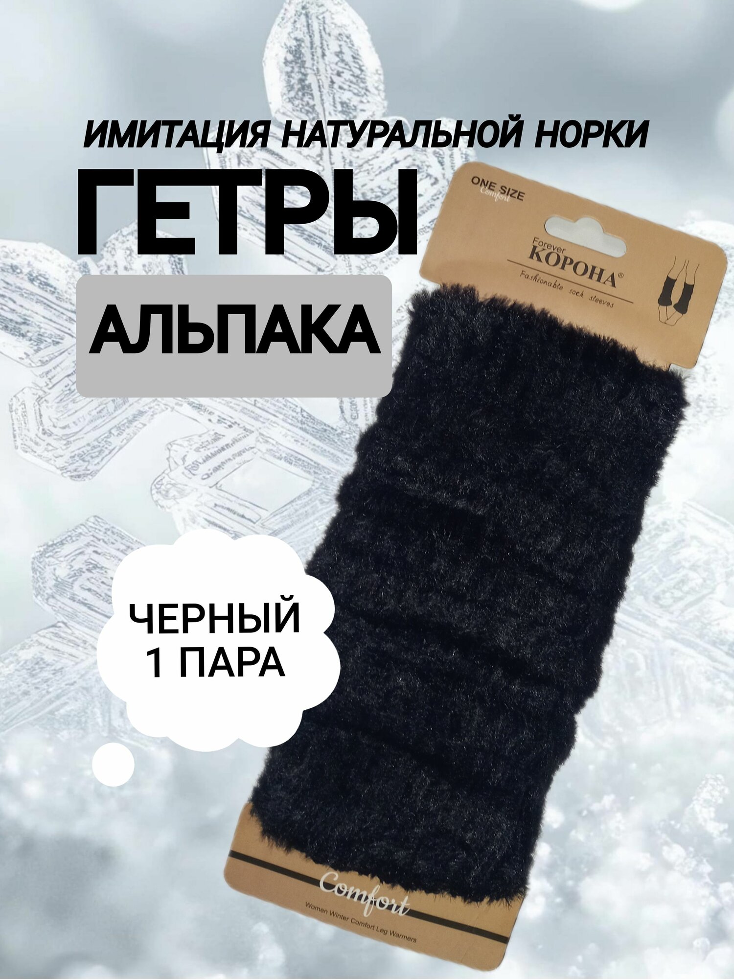 Гетры велосипедные