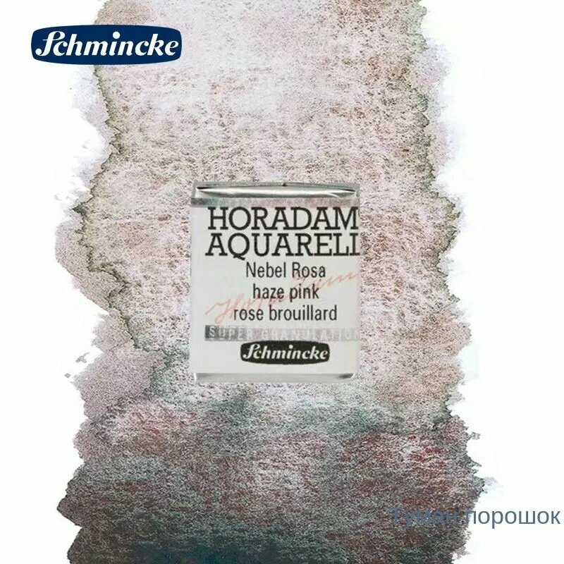 Краски акварельные 1 шт./ 10 г.