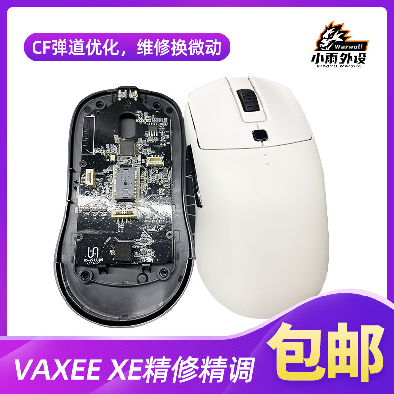 Микропереключатель VAXEE для тонкой настройки и регулировки, замена, наклейка для ремонта NP01S Также обновите свои