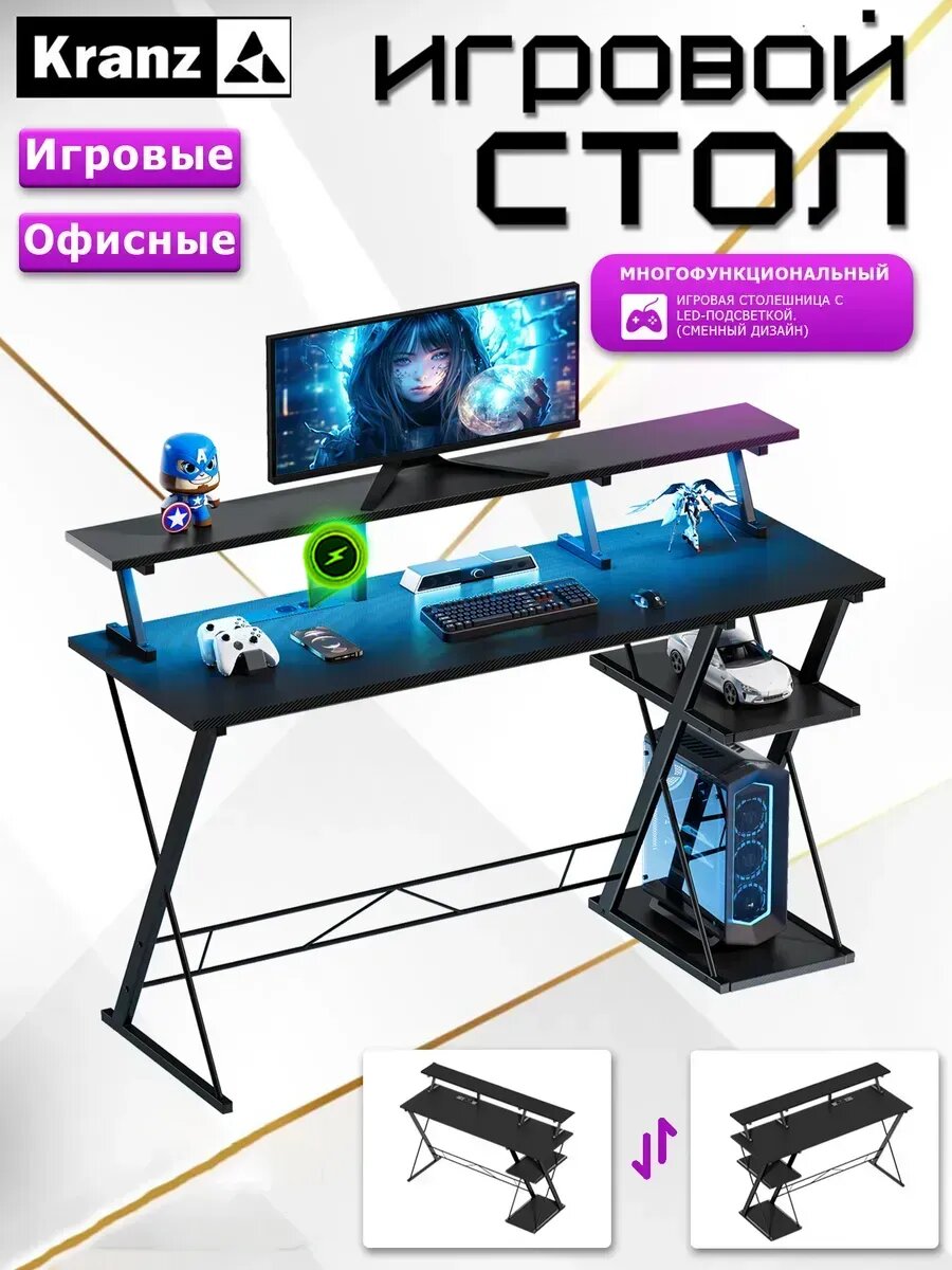 Kranz Компьютерный стол 140 см (LED, питание, подставка)