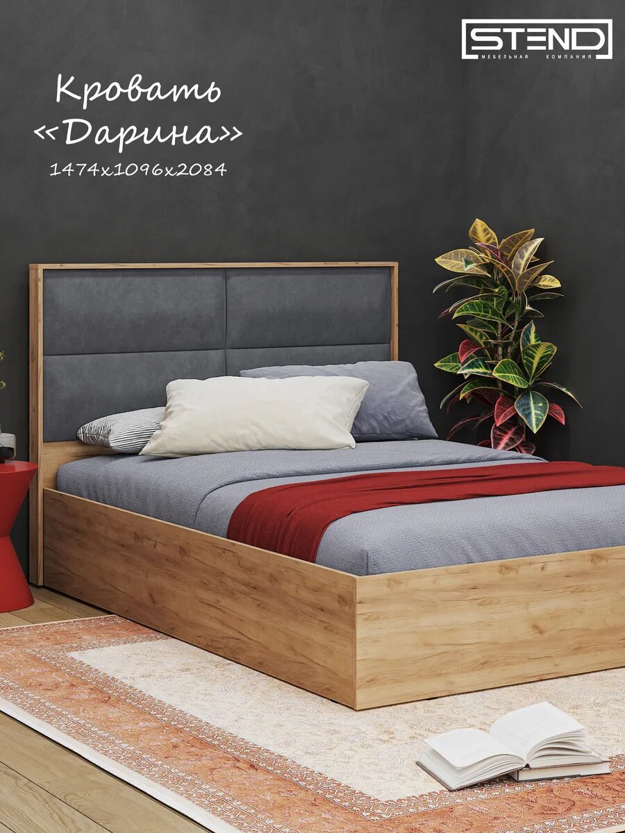 Кровать двухспальная Стендмебель Дарина, ортопедическая, с мягким изголовьем, серая, 140 см х 200 см