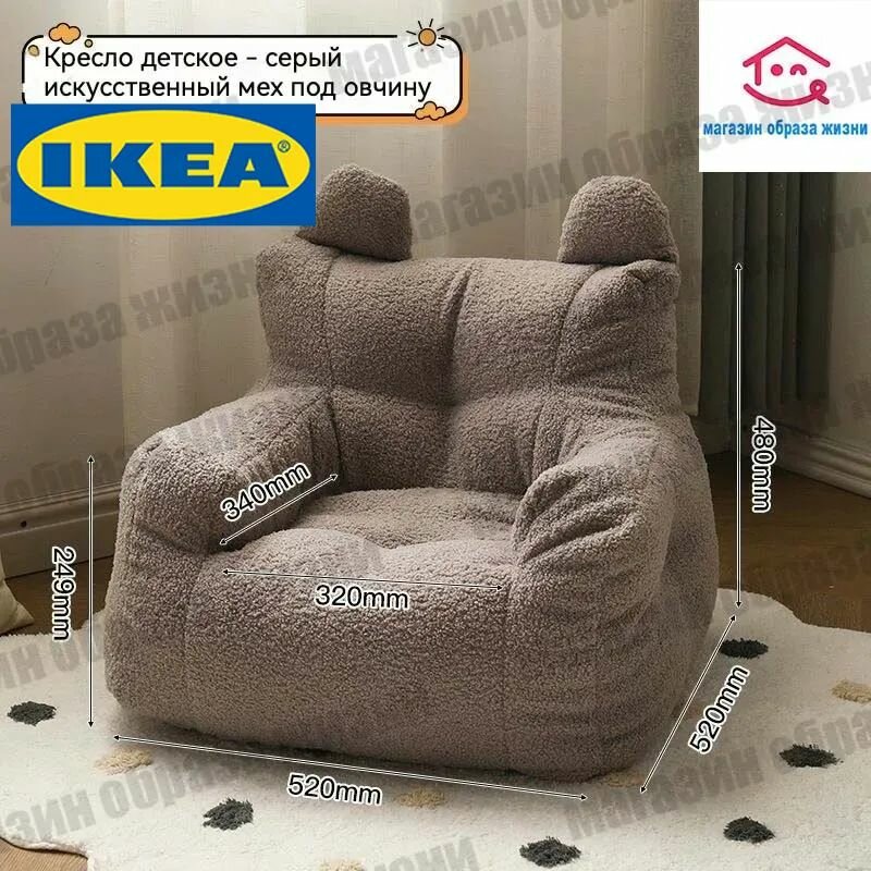 Кресло детское,52х52х48см, серый