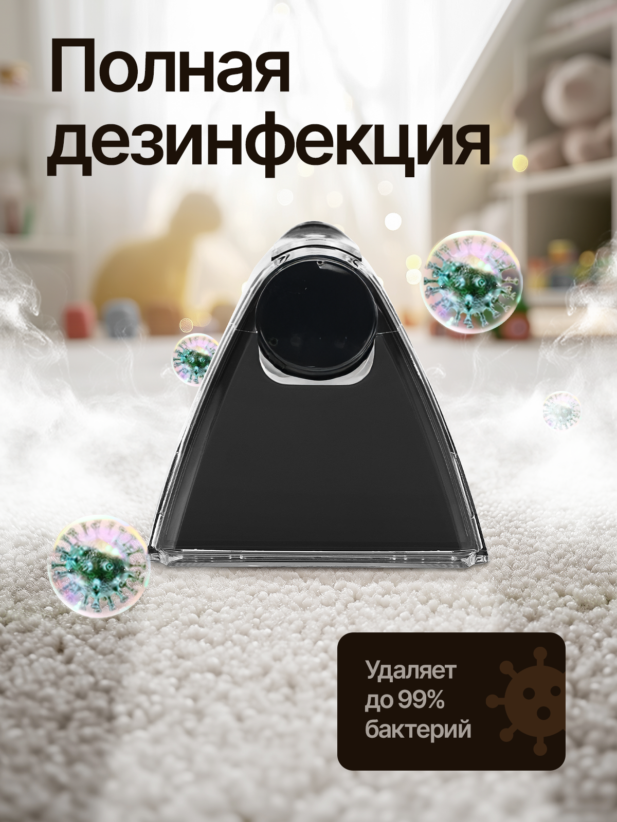 Моющий пылесос пароочиститель для мебели, ковров, салона автомобиля, окон, влажная уборка, химчистка