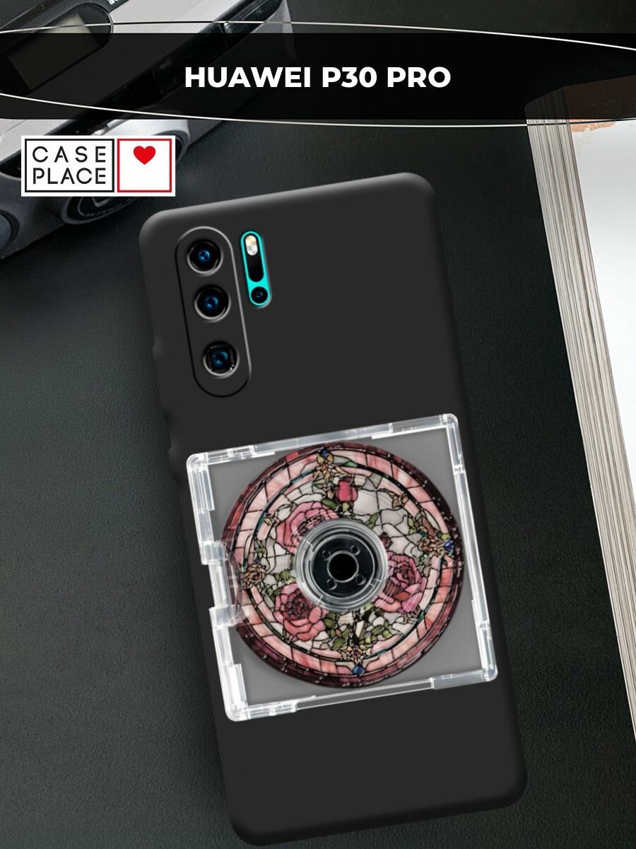 Чехол на Huawei P30 Pro / Хуавей P30 Pro с принтом Витражный диск розовый 2
