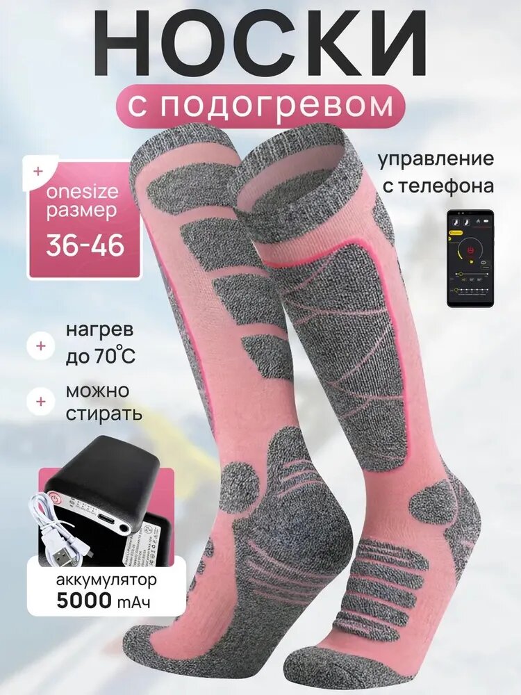 Носки спортивные Xiaomi, размер 36-46