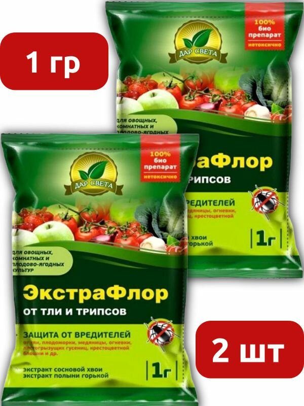 Средство от тли и трипсов ЭкстраФлор №1 биопрепарат 1 гр , 2 шт