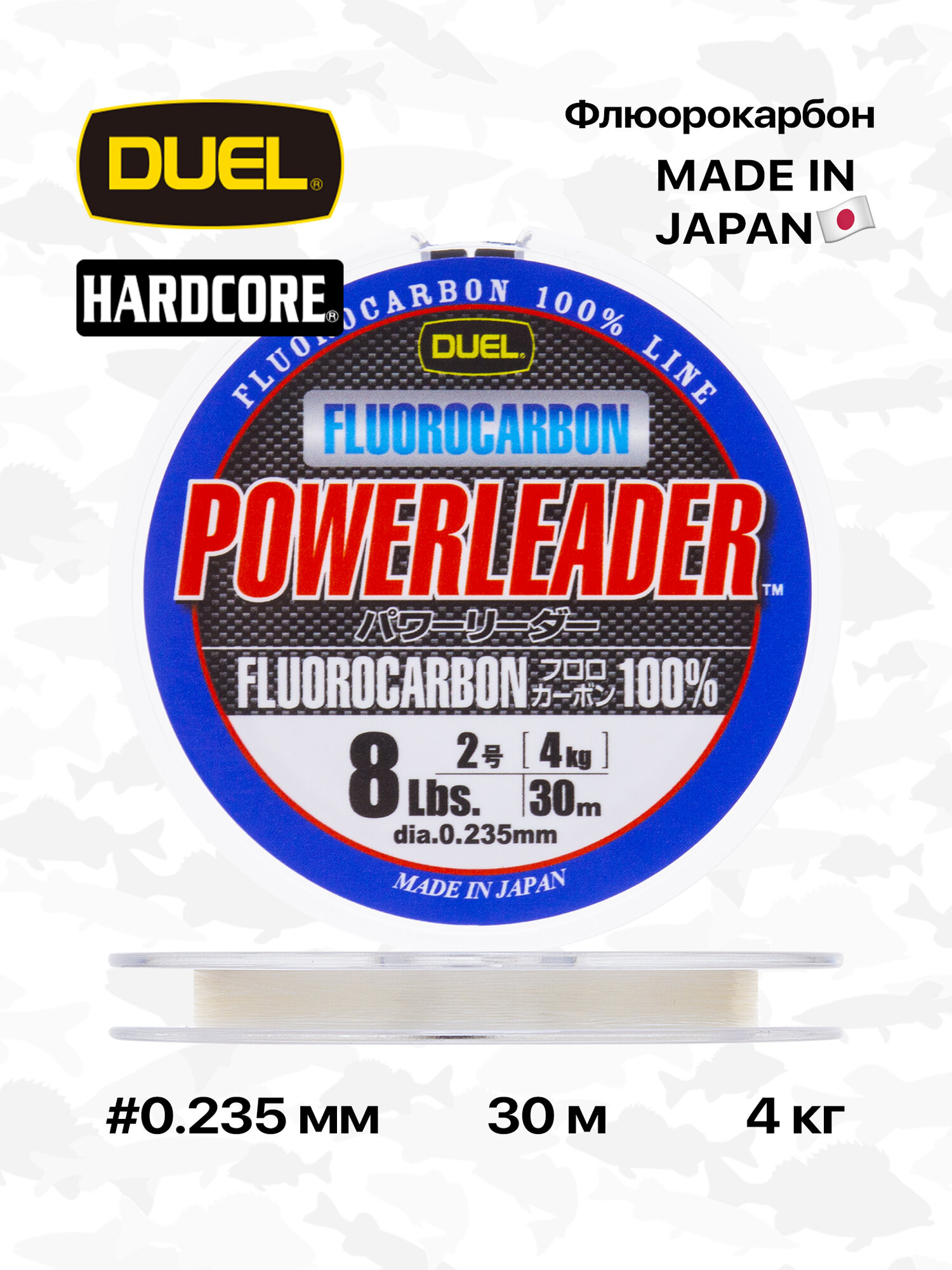 Флюорокарбон Duel Hardcore Powerleader FC Fluorocarbon 100%, 30 м, 0,235 мм, 4 кг
