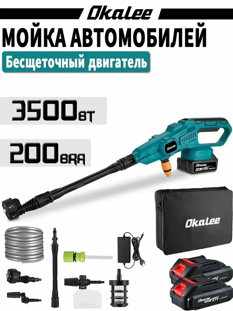 OKLAEE Tools 200Bar, 3500W, аккумуляторная мойка высокого давления- Две батареи