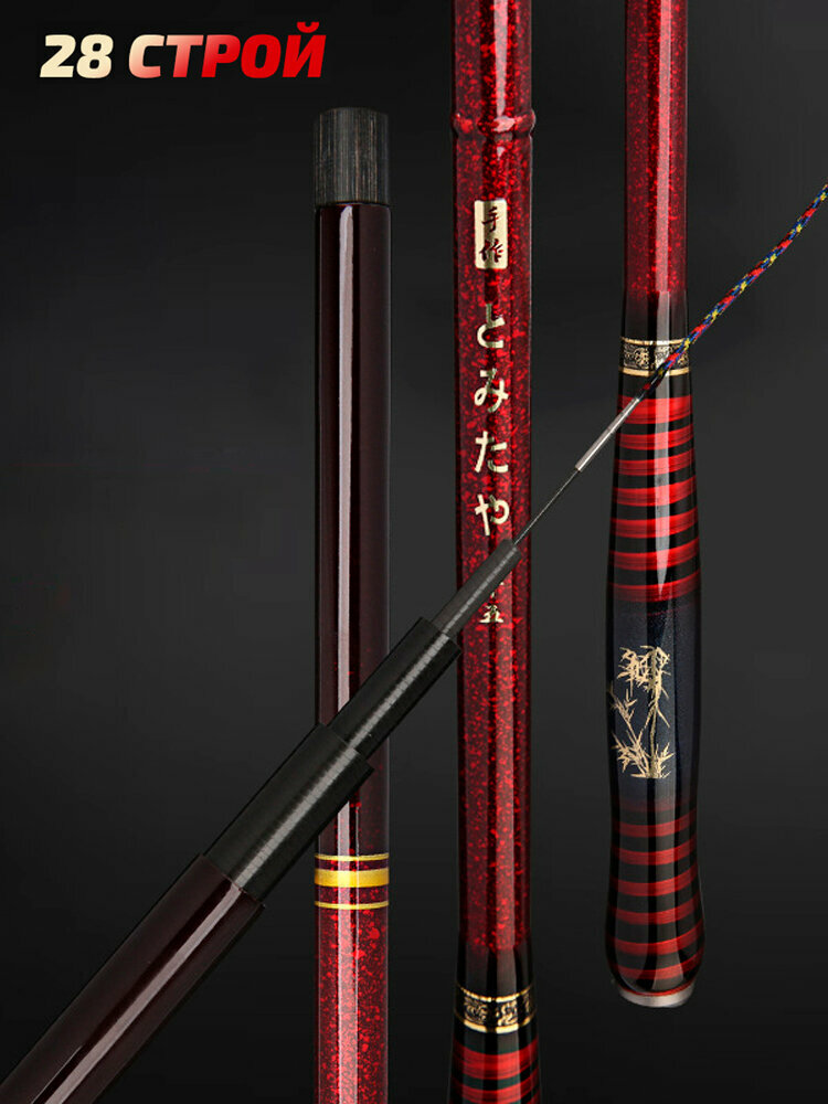 Удилище Херабуна Gwoxyy серия "Синуоки - Багрянец заката" 6,3м (строй 28, 5H)