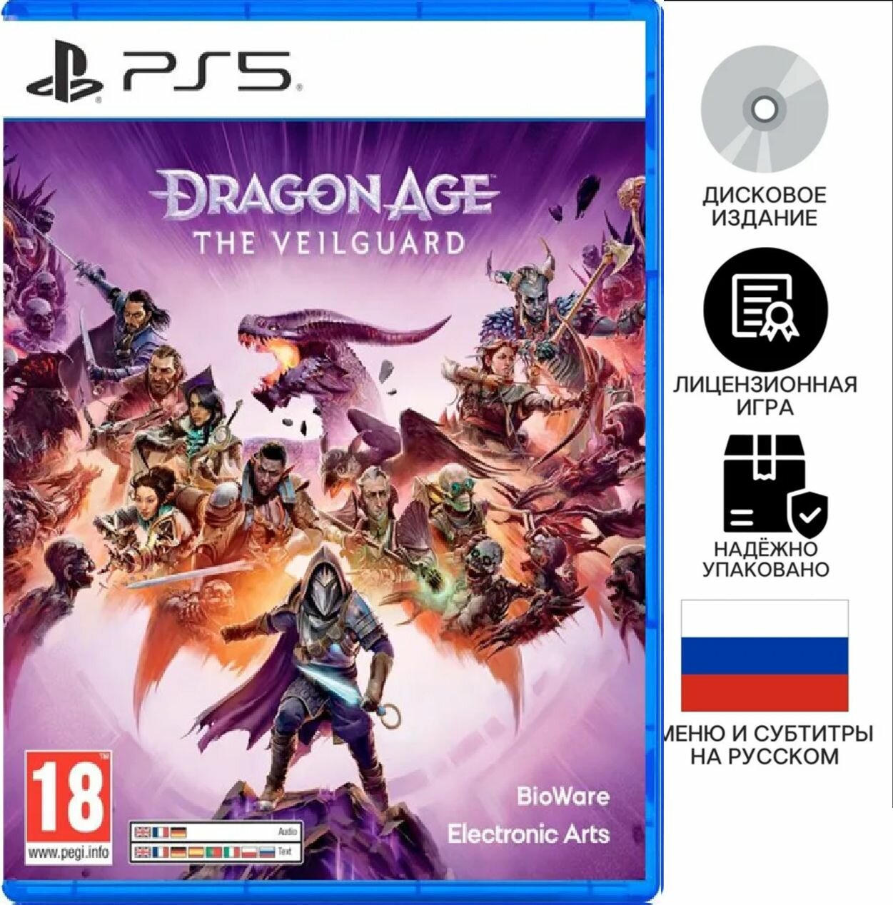 Dragon Age The Veilguard (русские субтитры) PS5