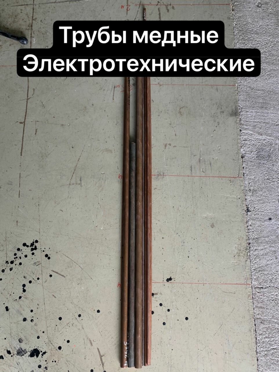 Труба Медная Диаметр 25х2,5 мм, длина 300 мм