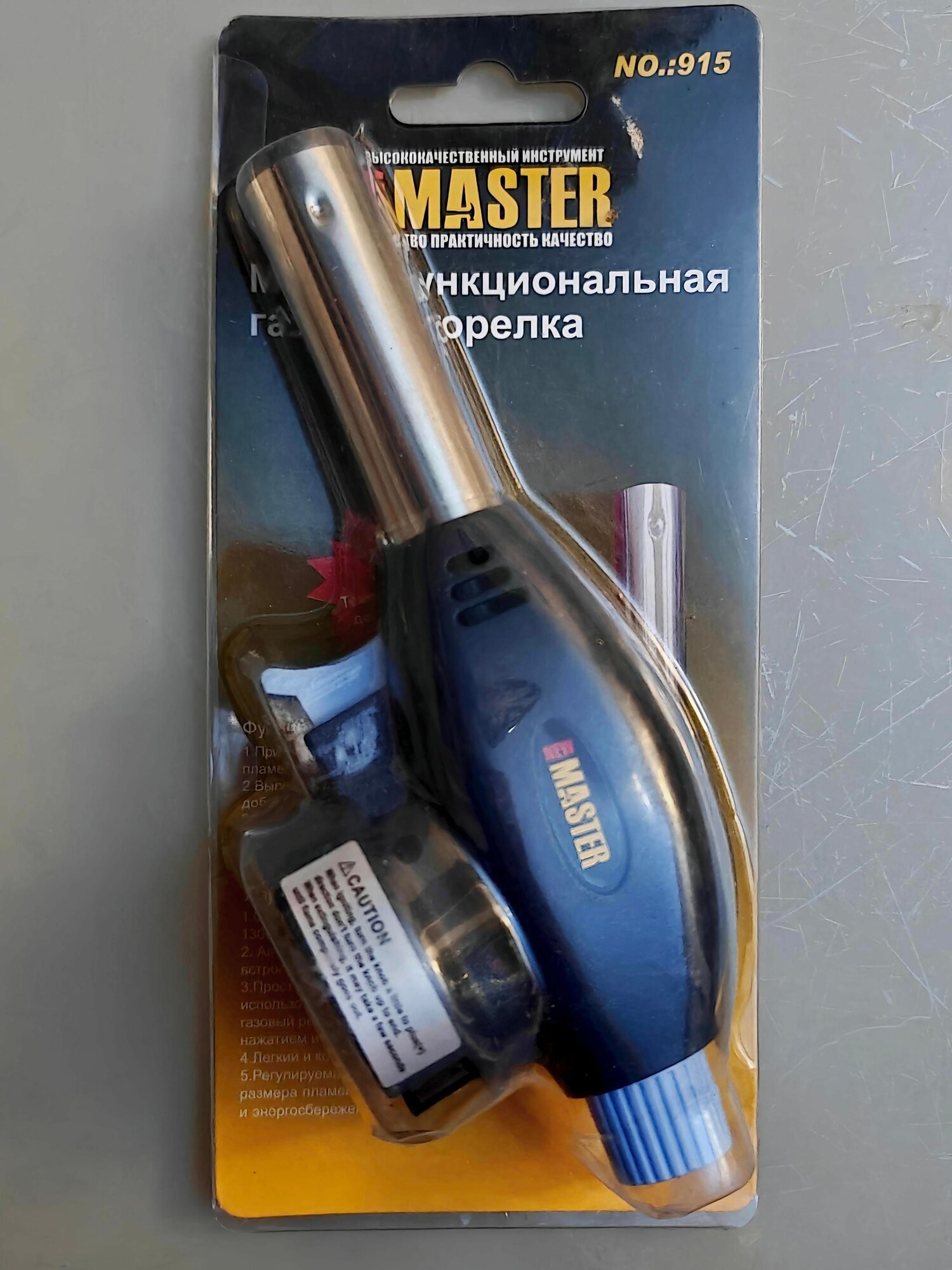 Горелка газовая №915, пьезоподжиг, регулировка пламени, темно-синяя