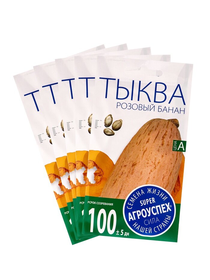 Набор семян Тыква «Розовый банан», 5 шт, «Мой выбор»