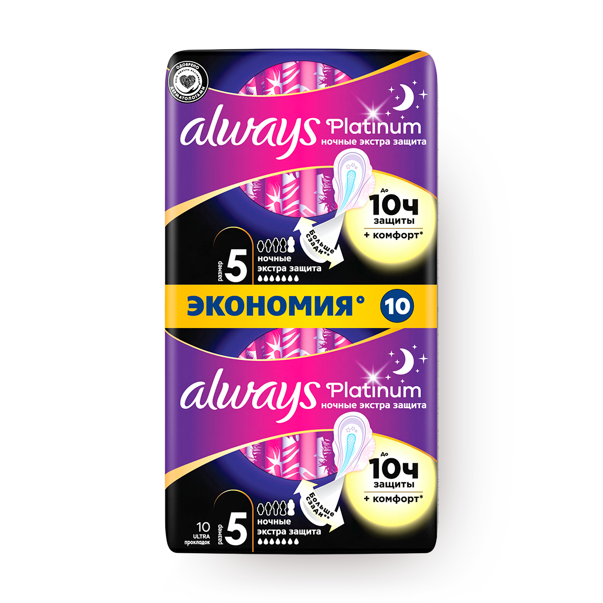 Прокладки гигиенические Always Ultra Platinum Secure Night Duo ночные экстра защита