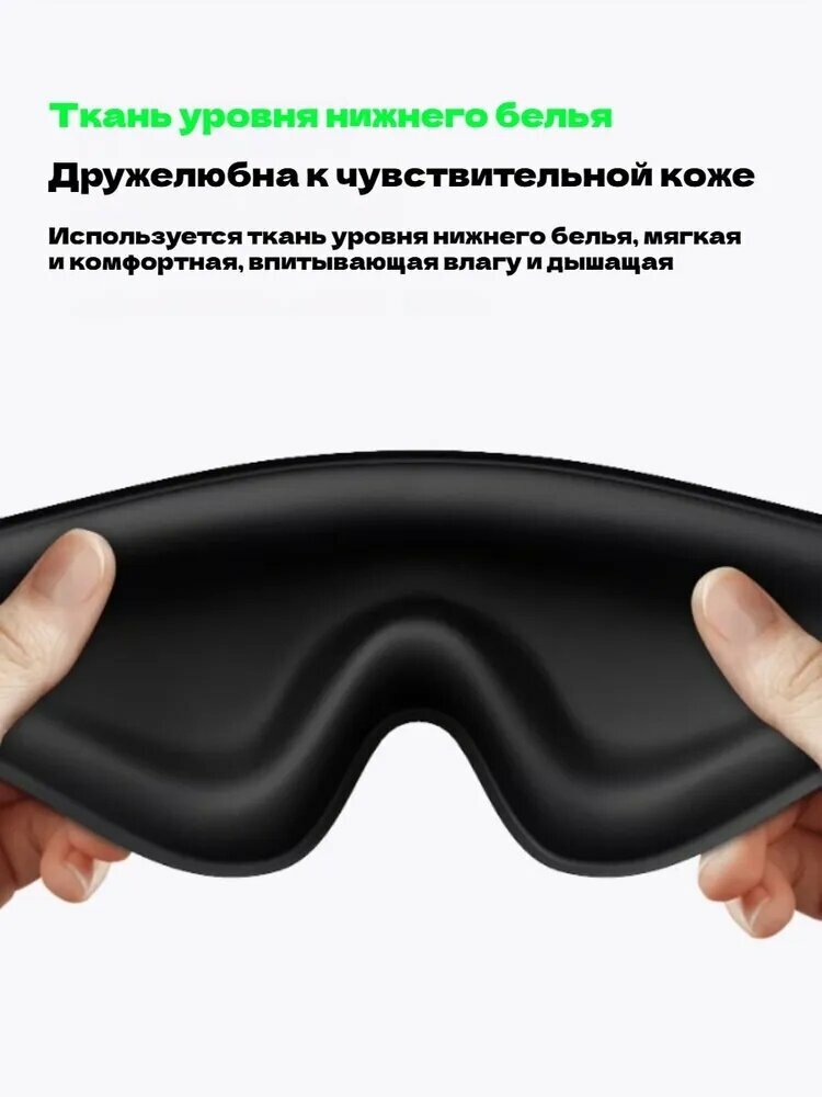GlamBox Маска для сна — фото 1