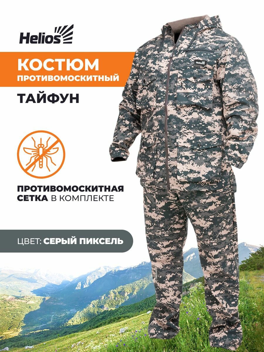 Костюм летний противомоскитный Тайфун, цв. Серый пиксель Helios противомоскитный костюм