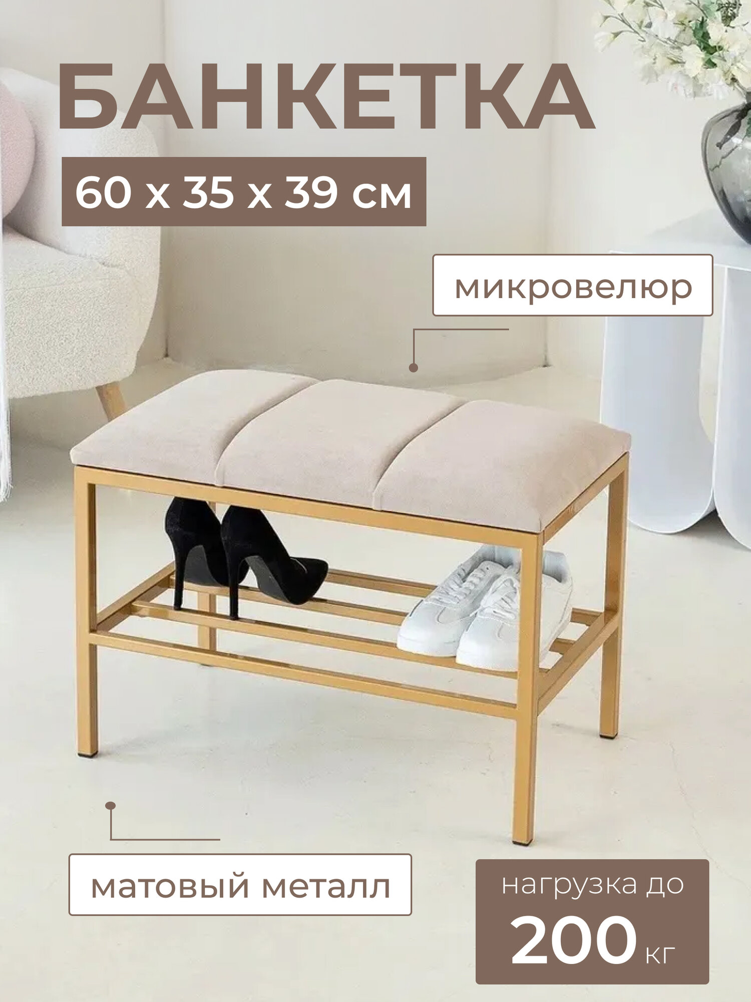 Банкетка-обувница с мягким сиденьем и полками для обуви 60х35х39см