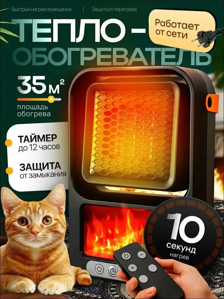 Обогреватель для дома электрический, 1200 Вт, тепловентилятор напольный, керамический, портативный