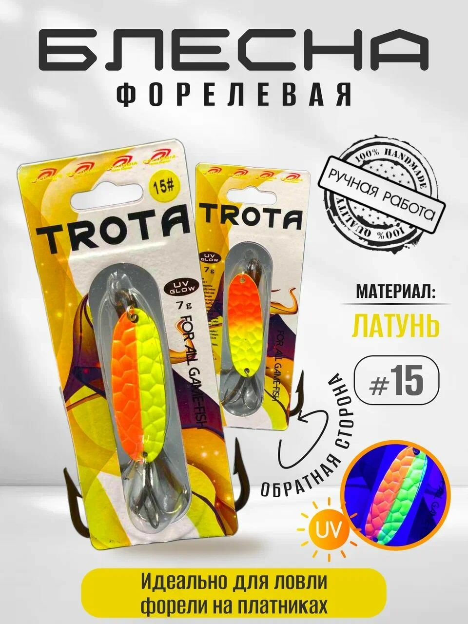 Блесна ребристая зимняя на форель на судака WABLER 7 грамм