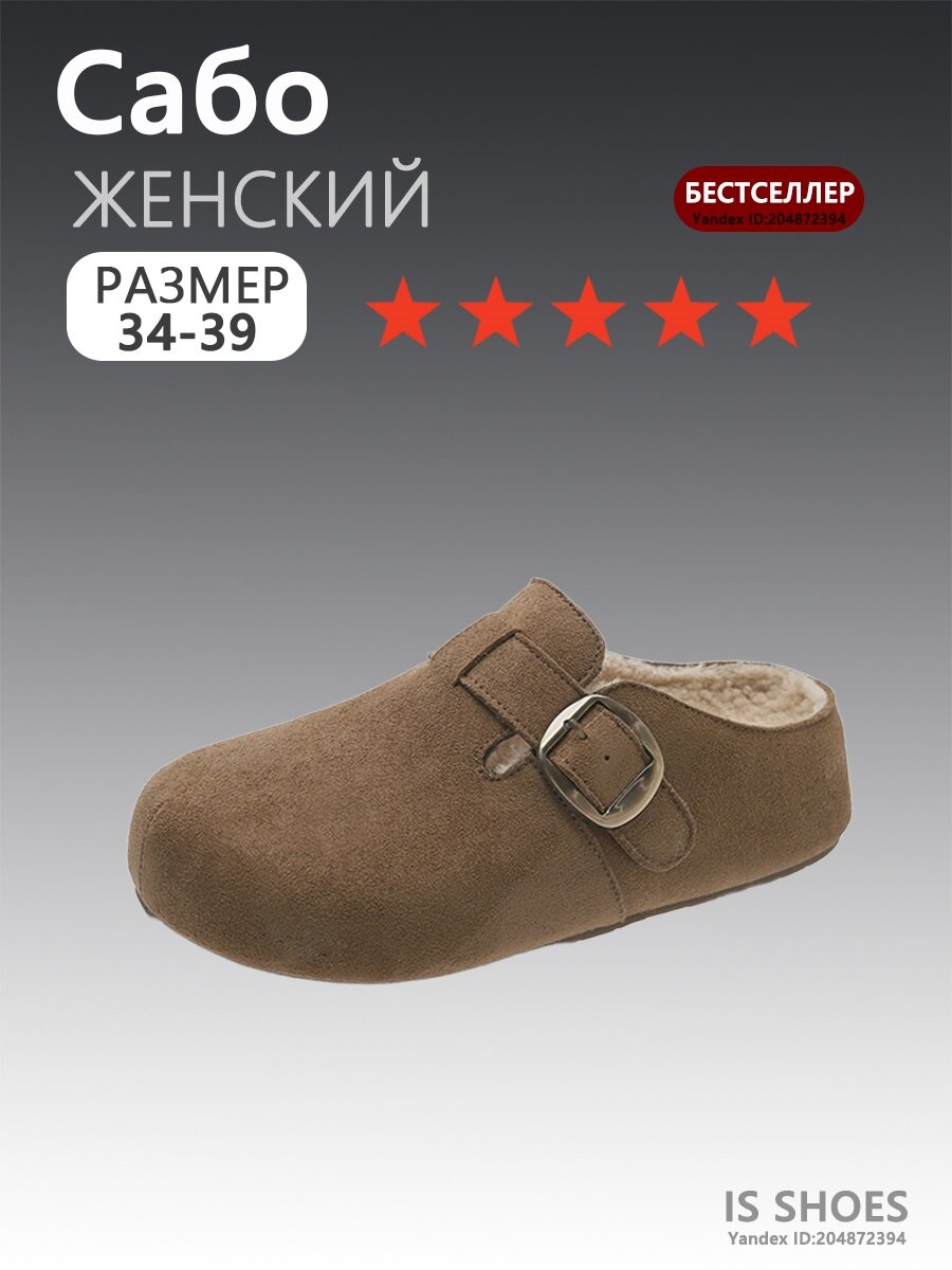 Сабо