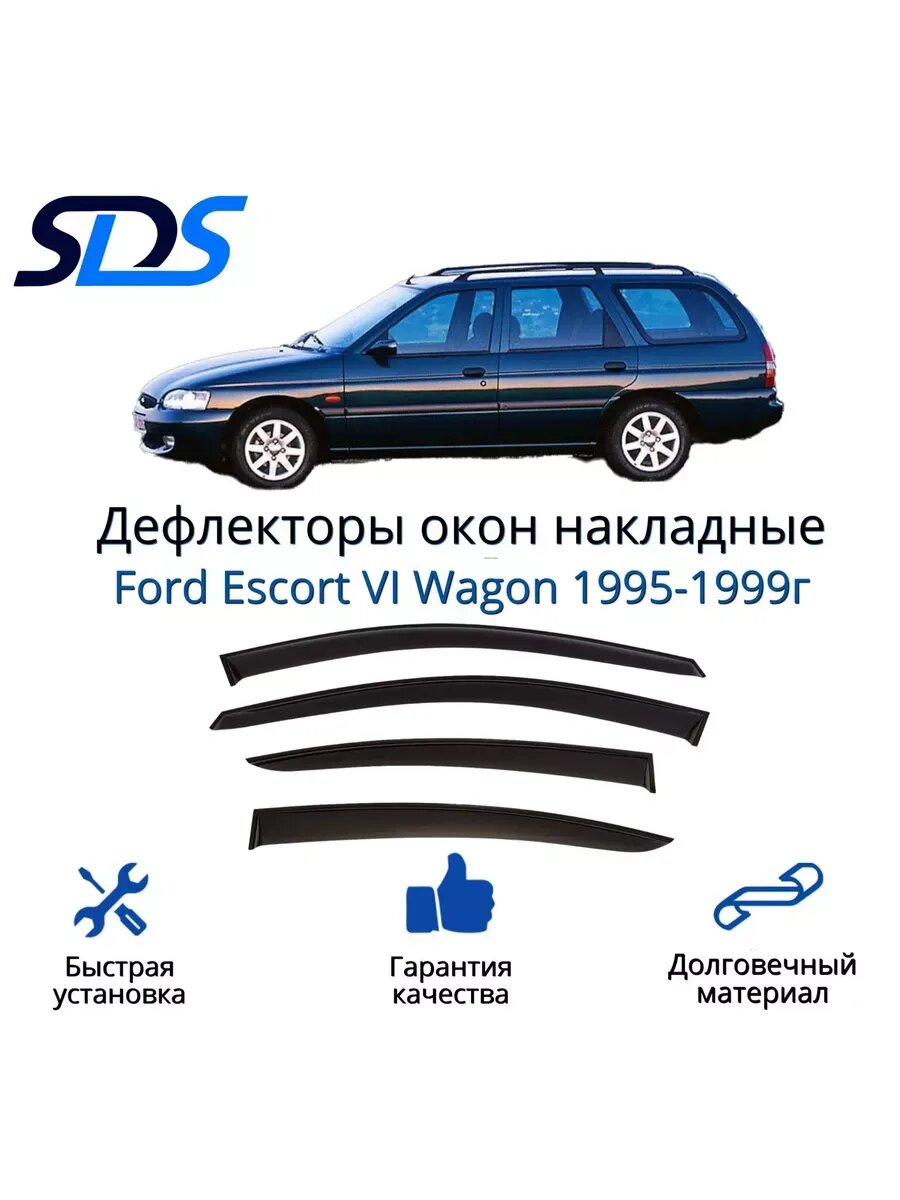 Дефлекторы окон Ford Escort VI Wagon 1995-1999