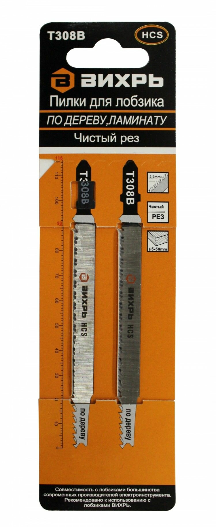 Пилки для лобзика вихрь Т308В по дереву, ламинату, чистый рез