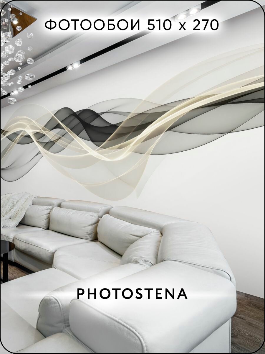 Фотообои на стену флизелиновые встык PHOTOSTENA Абстракция позолоченный шлейф 5,1 x 2,7 м 13,77 м2