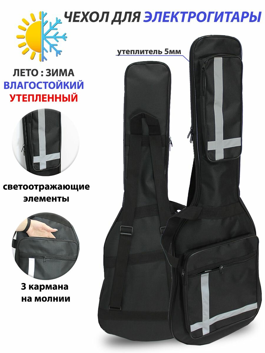 Чехол для электрогитары утепленный UL-8MT