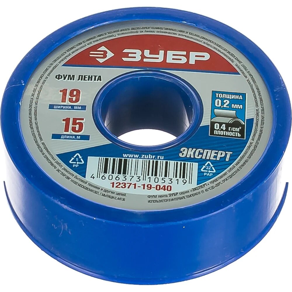 Фумлента эксперт (15000х19х0.2 мм) Зубр 12371-19-040, для герметизации — фото 1