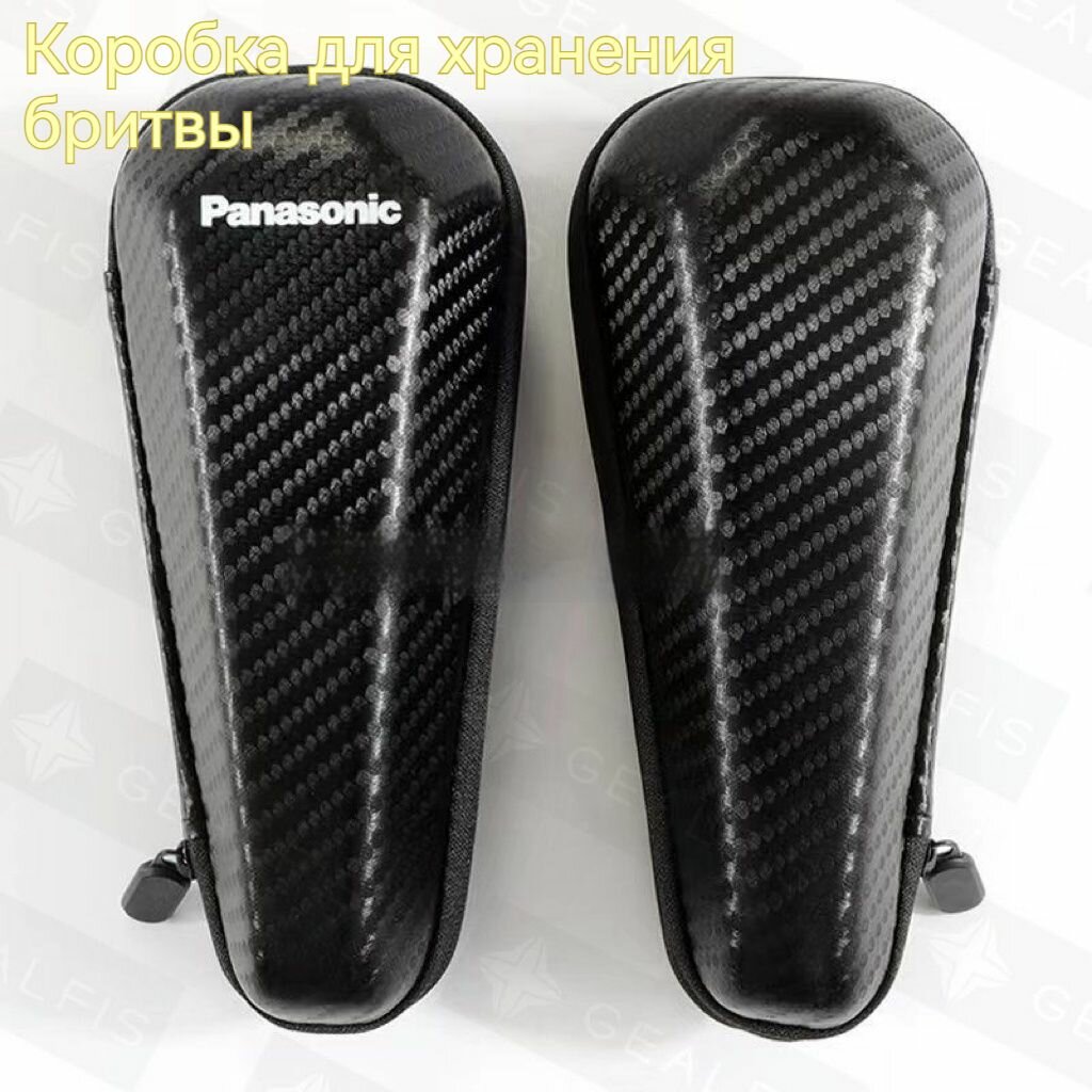 Чехол для электробритвы