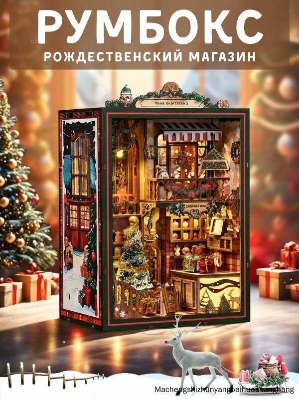 Румбокс
