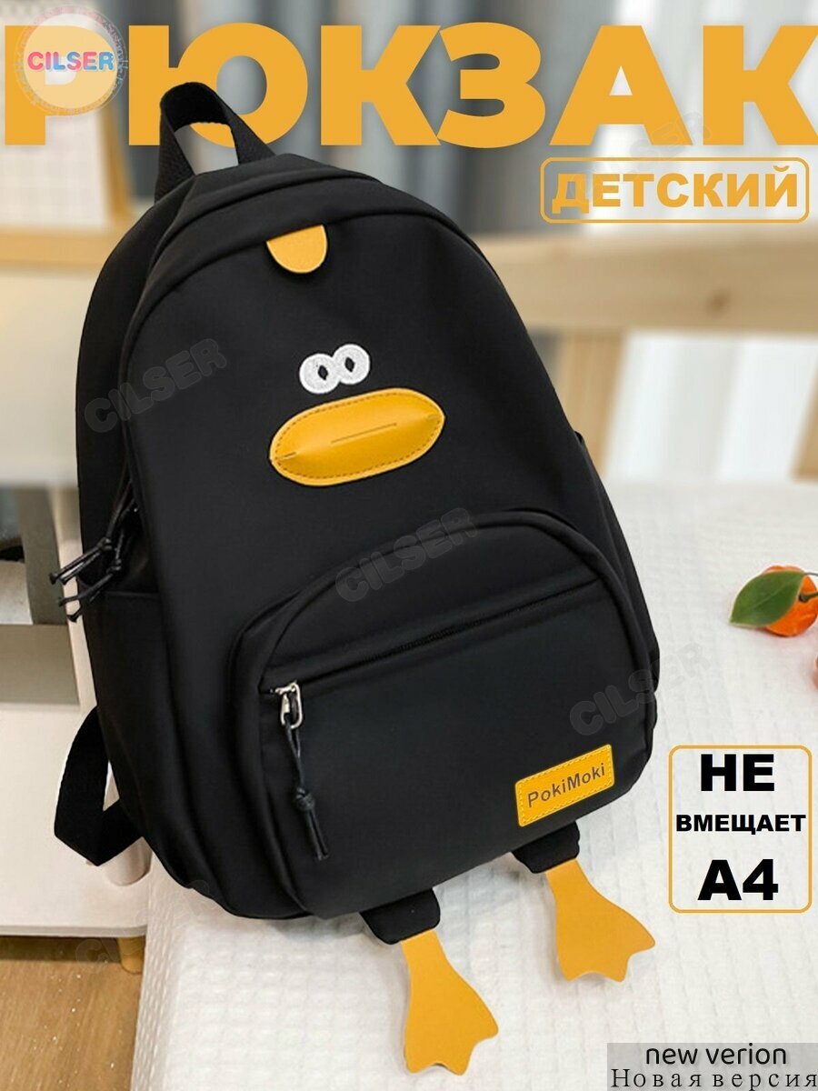 Рюкзак дошкольныйA