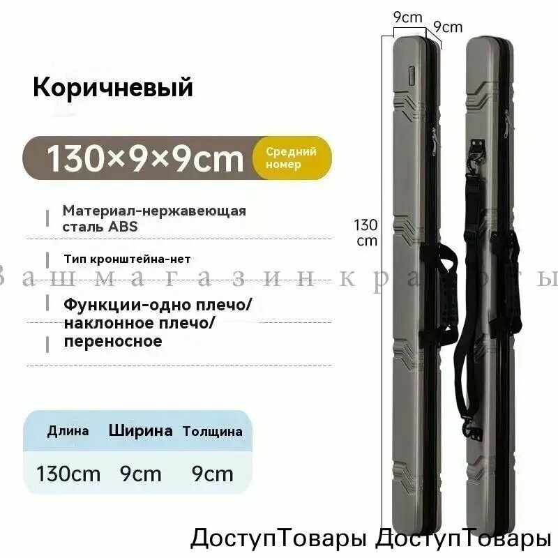 Жесткий чехол для хранения удочек, спиннингов, удилищ Wood